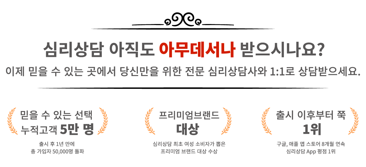 트로스트 - 심리상담 메신저